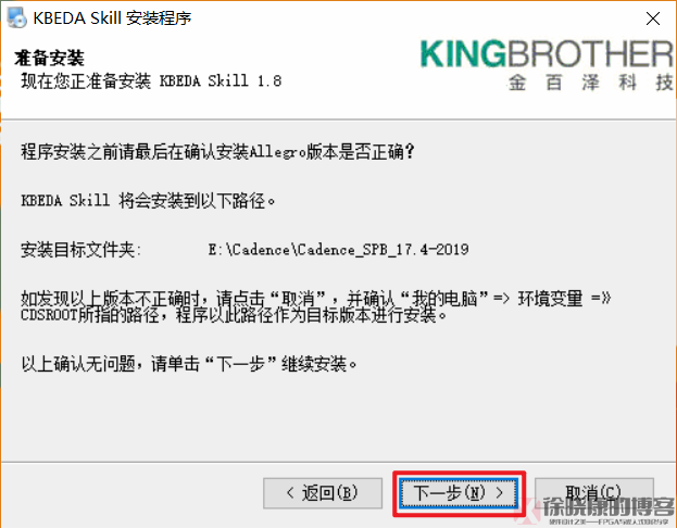 优秀的Allegro Skill推荐-CSDN博客